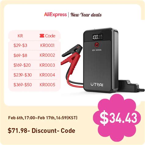 Utrai 1000a 8000mah 12v