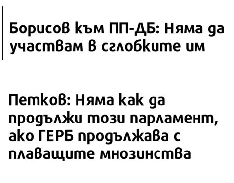 Така така Не могат да се разбират но промяна в Конституцията ще правят R People Of Bulgaria