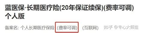 太平洋蓝医保百万医疗怎么样值得买吗看完不踩坑 知乎