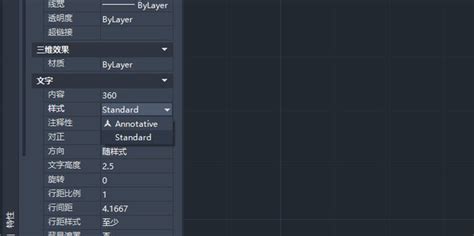Cad如何批量修改文字样式360新知