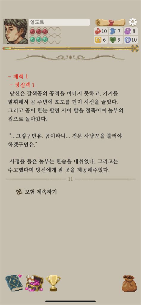 게임유랑기 모바일 게임 추천 모험가 이야기 서울2033 Daum 카페