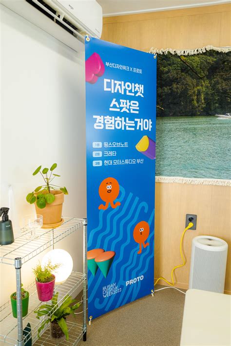 부산디자인위크x그룹 프로토 디자인챗 스팟은 경험하는 거야 Brand 01 띵스오브노트 그룹 프로토 경험으로 기회를 만드는 디자이너 커뮤니티