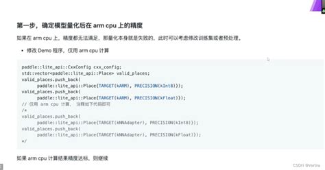 paddle 瑞芯微电子rv1126 ai npu部署 fastdeploy rv1126 csdn博客
