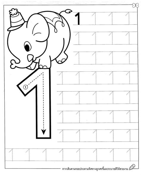 อัลบั้ม 99 ภาพ แบบฝึกหัด อนุบาล 2 คณิตศาสตร์ บวกเลข อัปเดต