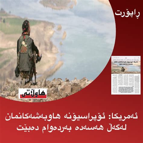 هاوڵاتی ناوەرؤکی هەواڵ