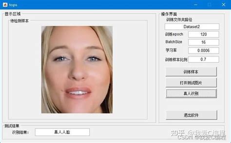 M基于深度学习网络的活体人脸和视频人脸识别系统matlab仿真 带gui界面 知乎