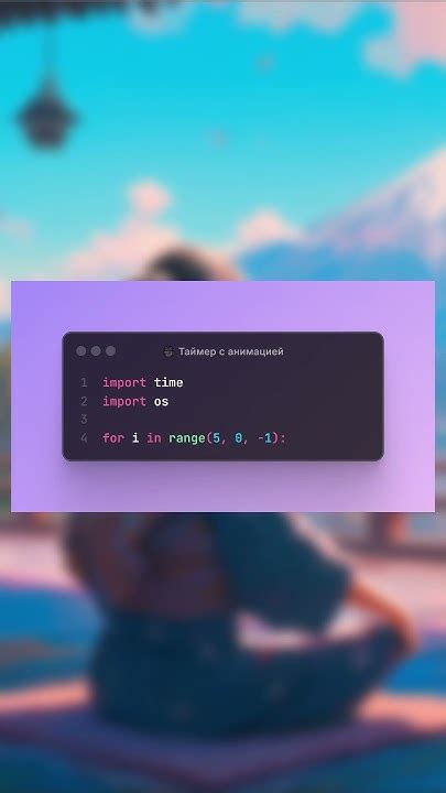 ⏳ Анимированный таймер на Python за 15 секундpython кодинг таймер