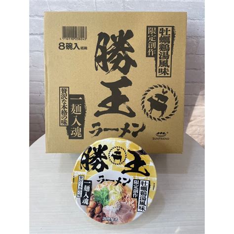 勝王牡蠣雞湯風味拉麵 8入箱 勝王限定泡麵「牡蠣雞湯風味拉麵」 拉麵 速食麵 蝦皮購物