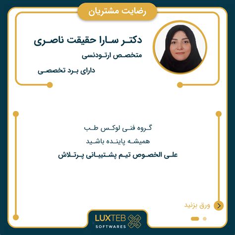 دکتر سارا حقیقت ناصری متخصص ارتودنسی Movie Posters Poster Movies
