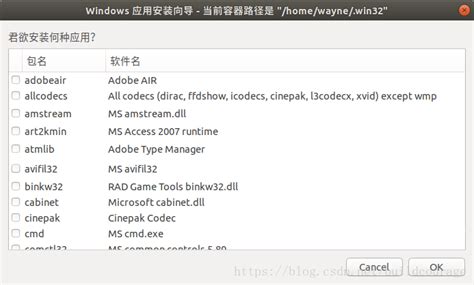 [linux] 使用 wine csdn博客