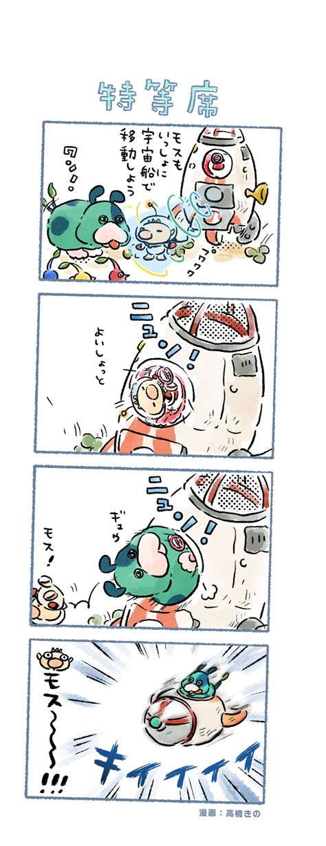 Olimar Red Pikmin Yellow Pikmin Blue Pikmin And Moss Pikmin And More Drawn By Takahashi