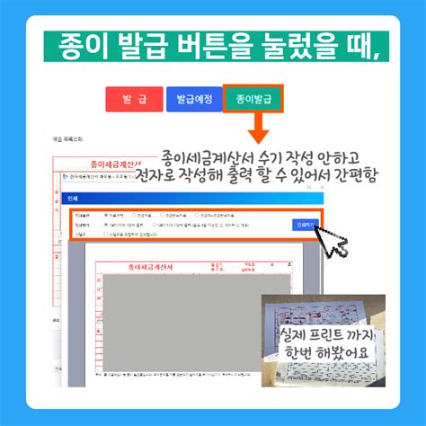 종이세금계산서 양식 발행 가산세 누락 수정 총정리 네이버 블로그