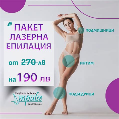 Услуги и Цени Лазерно студио Импулс