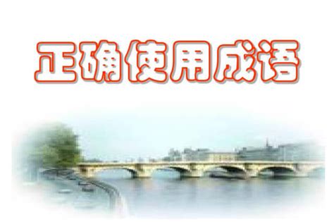 成语汇总 AABCABCCAABBABABABAC 形式