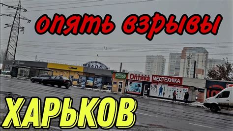 ХАРЬКОВ 9.12.22 ОПЯТЬ ПОСТРАДАЛИ ЛЮДИ - YouTube