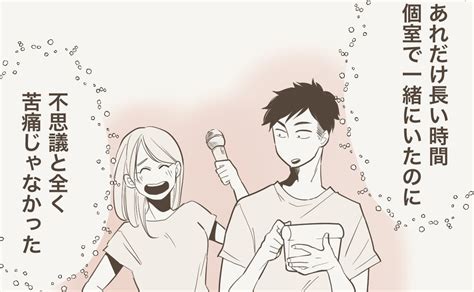 年下男子に対して芽生えた新たな気持ちどうしたの私ったらCHANTO WEB