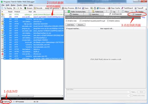 fiddler的基本使用、功能：限速、篡改数据、重定向、发送自定义请求、app抓包 fiddler使用 csdn博客