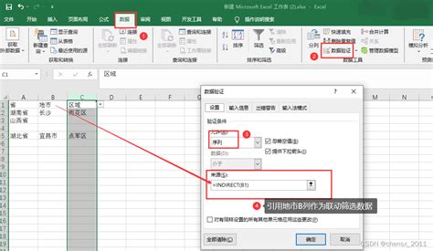 Excle 如果制作三级联动？excel 如何设置省市区三级联动并可以获取对应code值 Csdn博客