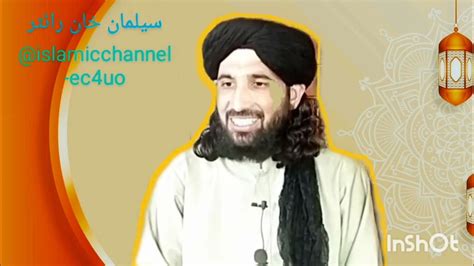 حضرت علی اور حضرت فاطمہ بی بی کی نکاح کاواقعہsubscribe Islam