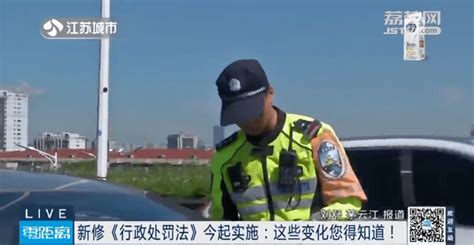 重大调整！正式实施！行政处罚法