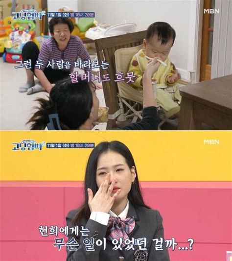 아빠가 연 끊자고…19세 엄마 유현희 시할머니와 사는 사연 Zum 뉴스