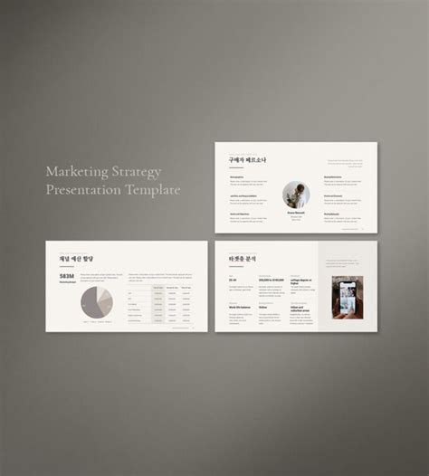 마케팅 전략 Ppt 템플릿 시장 분석부터 실행 계획까지 완벽 구성 깔끔한 Ppt 템플릿