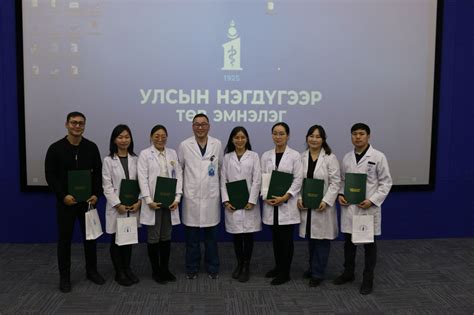 Улсын Нэгдүгээр Төв эмнэлгийн төгсөлтийн дараах сургалтад суралцсан 146 эмч мэргэжлийн үнэмлэхээ
