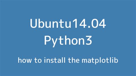 How To Install Matplotlib In Ubuntu 14 04 And Python 3 トライフィールズ
