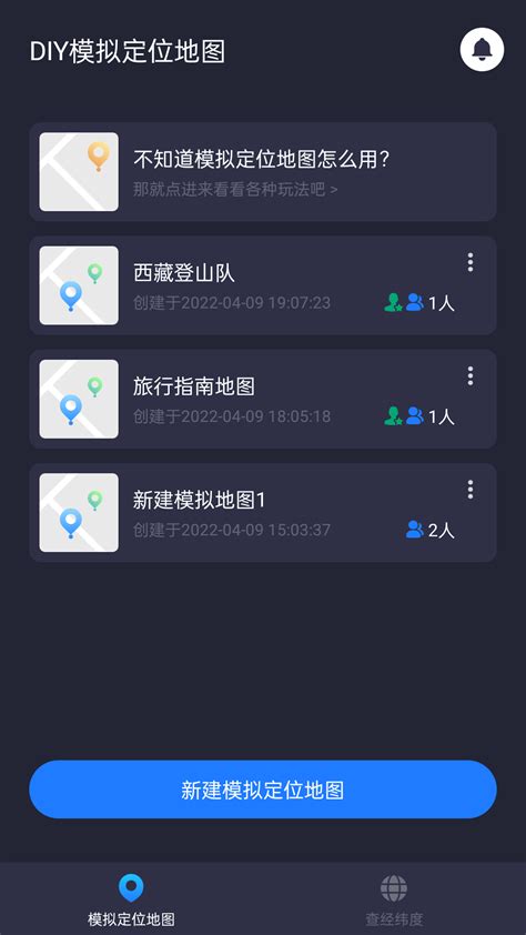 模拟定位官方下载 模拟定位 app 最新版本免费下载 应用宝官网