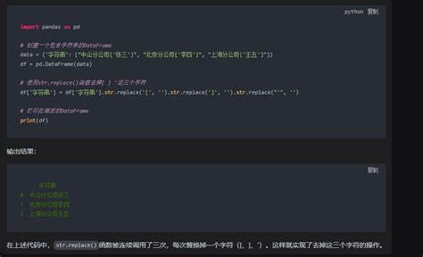 Pandas结合正则表达式实现[ ] 这三个字符串去除 腾讯云开发者社区 腾讯云
