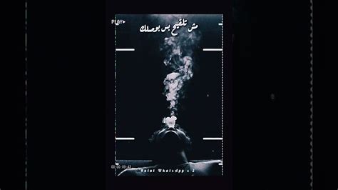 م تلقيح بس بوصلك كلمه اخويا خسارة تتقالك احمد موزه حالة واتس مهرجانات