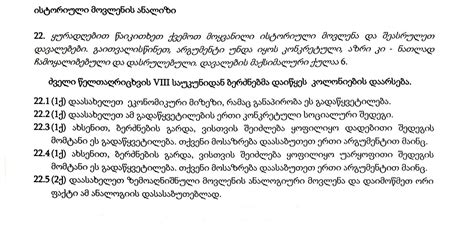 📍ახალი 6 ისტორიის პლატფორმა აბიტურიენტებისთვის 2024