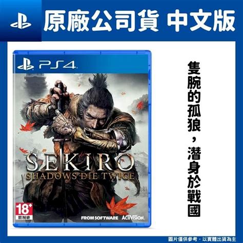 Ps4 隻狼暗影雙死 中文版 Sekiro Shadows Die Twice Pchome 24h購物