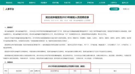 重磅！2023上半年事业单位联考四月份报名？部分计划岗位已出！考试备考时间