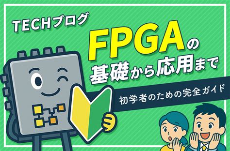 Systemverilogの基礎知識【その2】｜techブログ 株式会社paltek