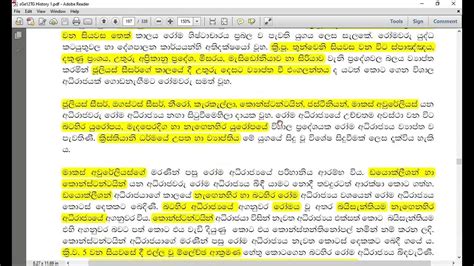 රෝම ශිෂ්ටාචාරය උසස්පෙළ ඉතිහාසය යුරෝපය රෝමය Europe Education Rome Revision Youtube