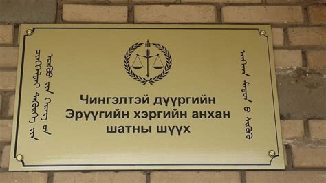 У Хүрэлсүхийг нууцаар мөрдсөн гэх залуусыг яллагдагчаар татаж цагдан хорихоор болжээ