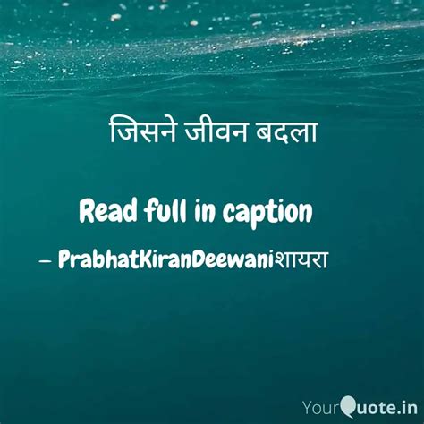 जिसने जीवन बदला Quotes And Writings By Prabhat Kiran Yourquote