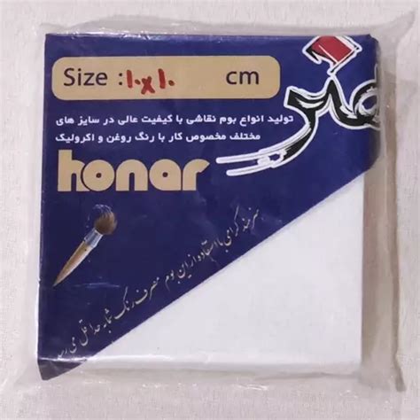 خرید و قیمت بوم نقاشی هنر سایز10در 10 پسکرایه از غرفه بوم نقاشی برند هنر