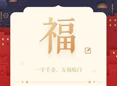 2018年支付宝集五福什么时候开始 集福攻略 你知道吗