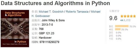 数据结构 Python的书推荐 为什么程序员一定要学数据结构？数据结构书单推荐~ Csdn博客