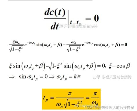 【自动控制原理】第三章 线性系统的时域分析法，一阶和二阶系统的动态性能指标（上海理工大学） 一阶线性系统 csdn博客