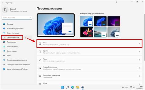 Как сменить фон рабочего стола в Windows 11