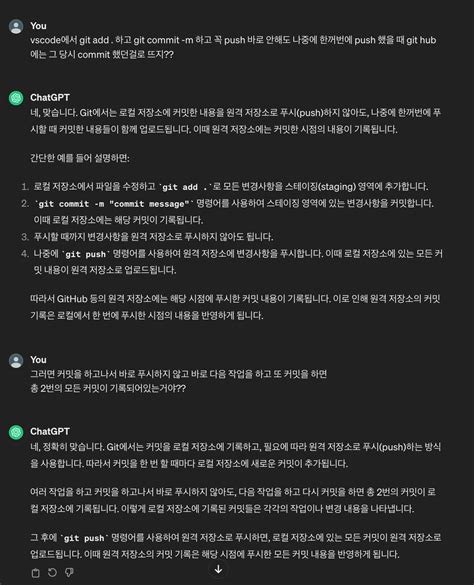 Git Commit에 관해서