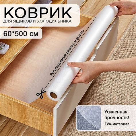Коврик для ящиков в рулоне 60х500 см, отрезной, защитный прозрачный из ...