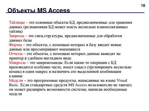 Системы управления базами данных СУБД презентация онлайн