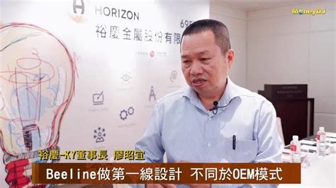 【moneydj新股巡禮】商用展示架大廠裕慶 Ky 轉型odm有成