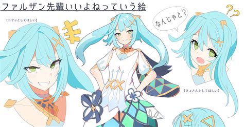 原神 ファルザン先輩 結良シアのイラスト Pixiv