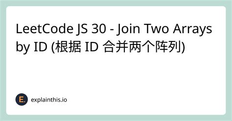 Medium Leetcode Js 30 2722 Join Two Arrays By Id 根据 Id 合并两个阵列