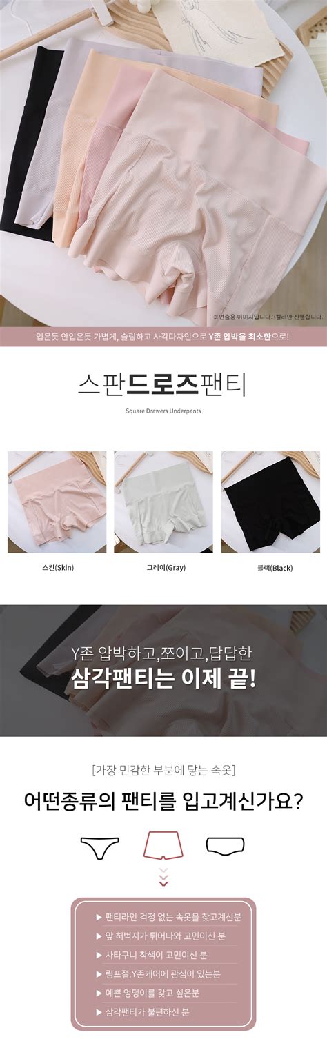 쫀득드로즈팬티 여성드로즈 여자사각팬티 네모팬티 여자팬티 여자트렁크팬티 하이웨스트팬티 심리스사각팬티